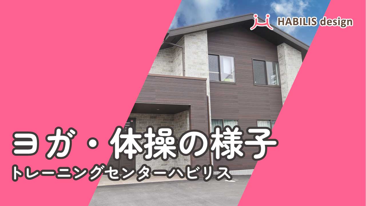 サムネ | HABILIS design co,ltd